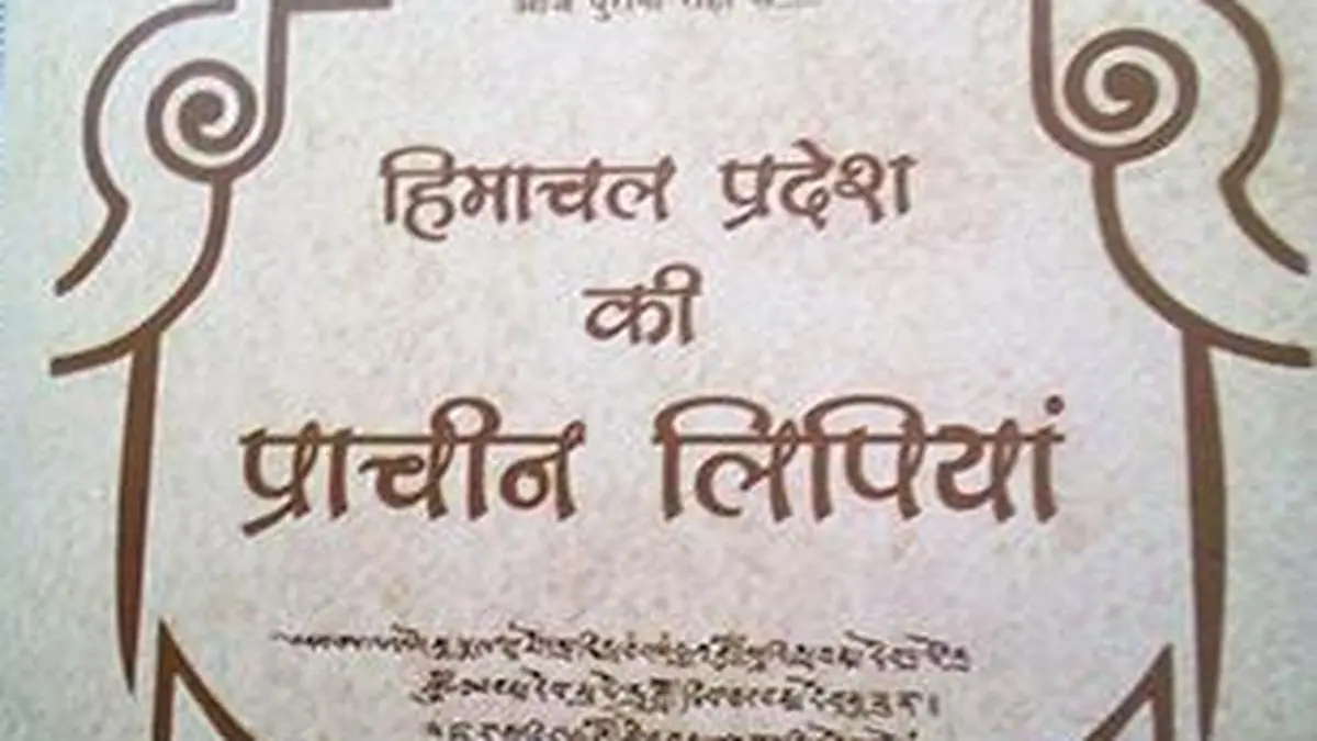 Breathing new life into forgotten scripts - The HinduBusinessLine